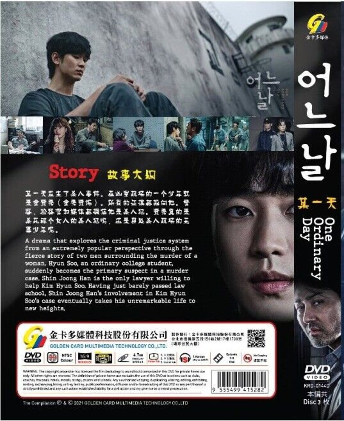 DVD Korean Drama Series One Ordinary Day 1-8 End English - Etsy