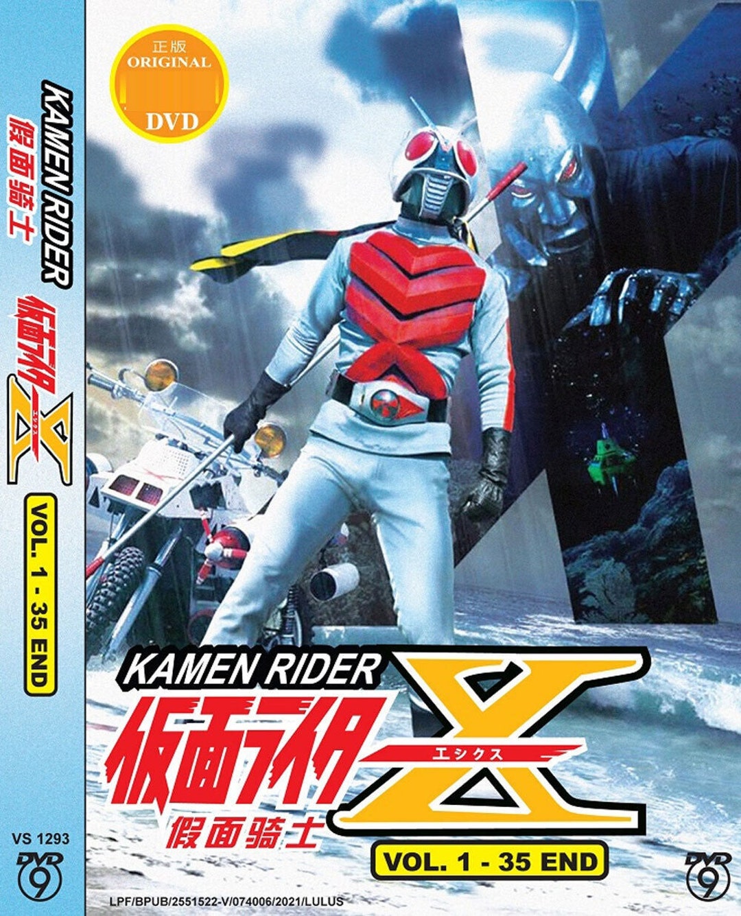 DVD Kamen Rider X Complete TV Series Volume 1-35 END English Subtitle ...