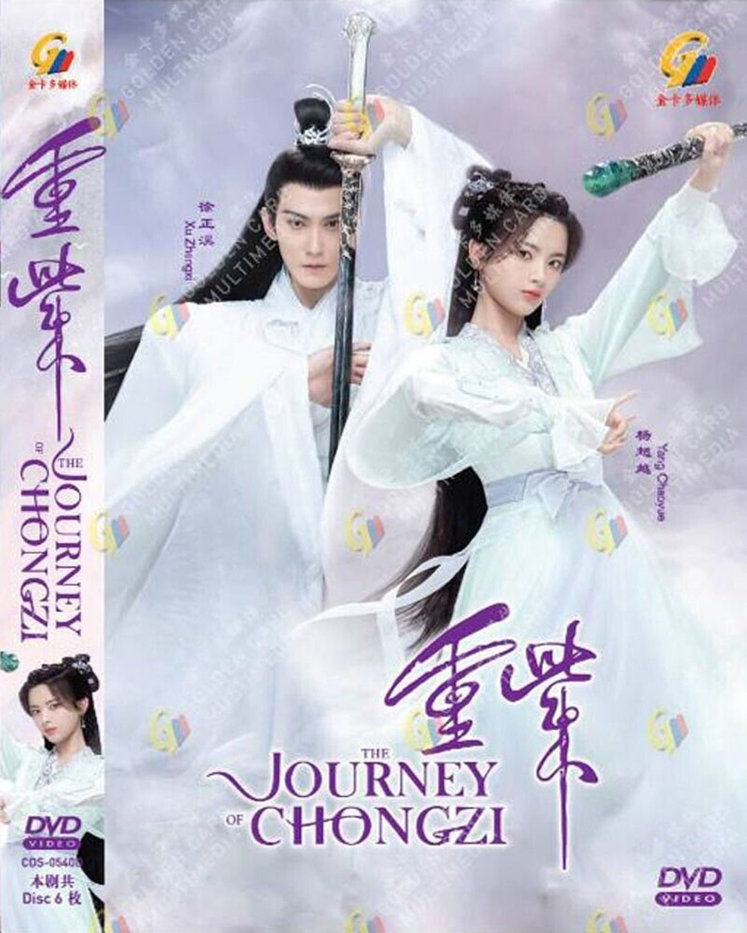 The Journey of Chong Zi 重紫 Vol.1-40 End Chinese Drama Dvd English ...