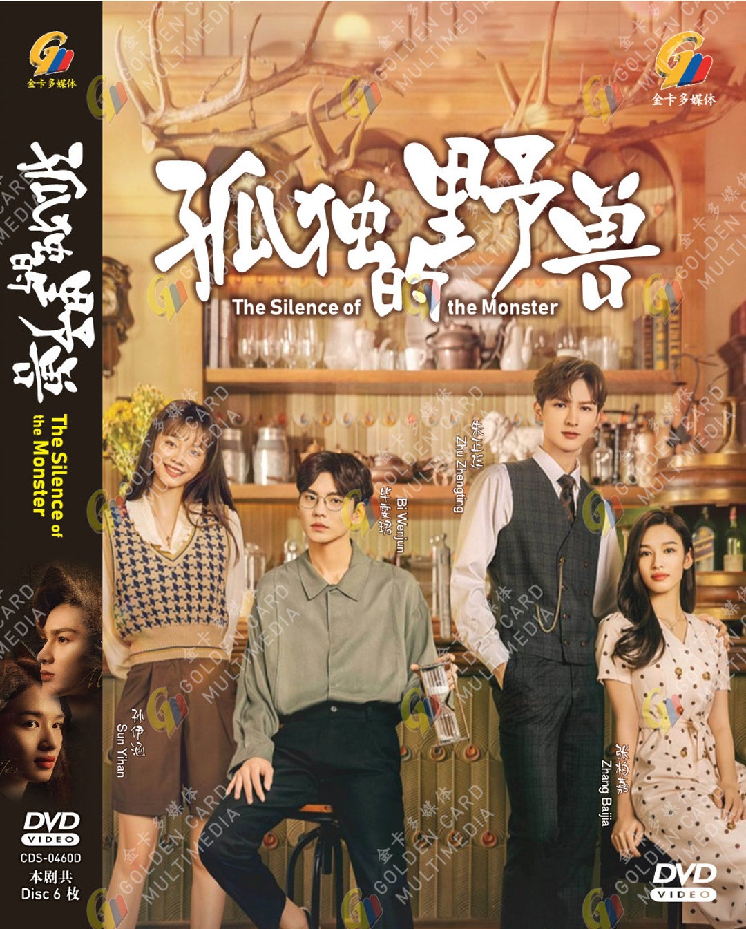 Chinese Drama Dvd the Silence of the Monster Vol.1-36 End Eng Subs ...