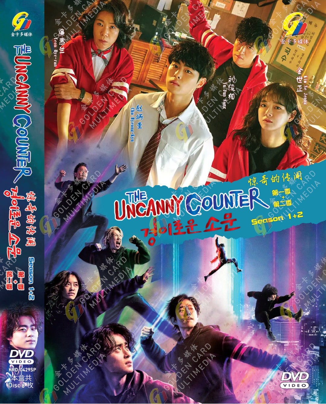 Korean Drama Dvd the Uncanny Counter Sea 12 Vol. 1-28 End Reg All free ...