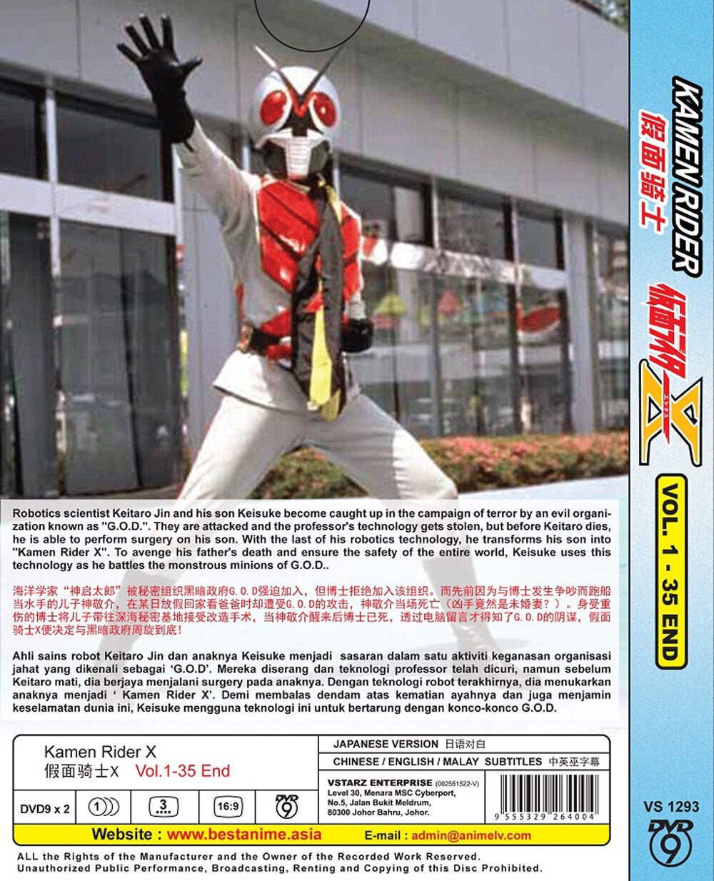 DVD Kamen Rider X Complete TV Series Volume 1-35 END English - Etsy