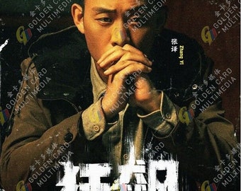 DVD Chinese Drama Series 狂飆 the Knockout (1-39 End) English Subtitle ...