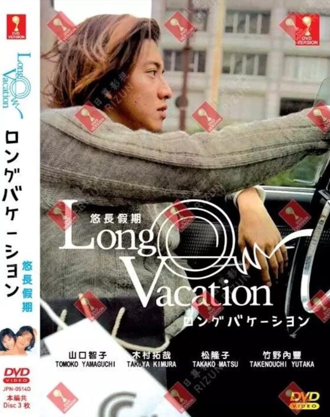 DVD Japanese Drama Long Vacation Eps1-11end English Subtitle All Region ...