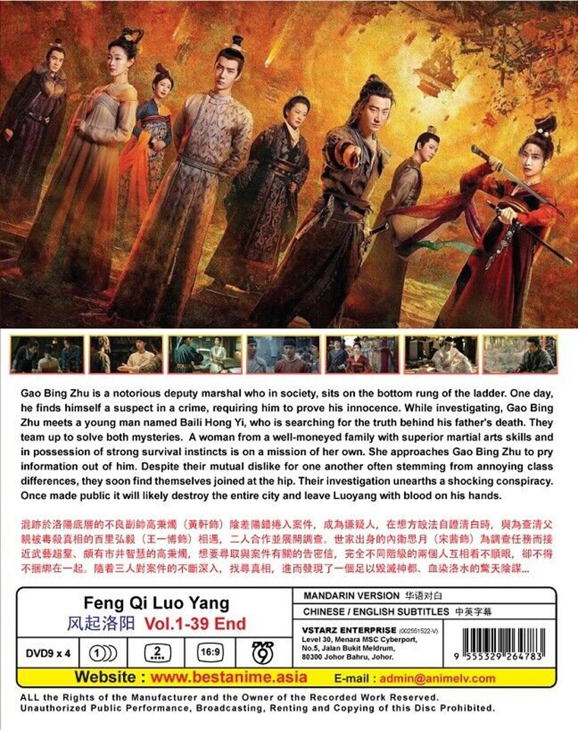 DVD Chinese Drama Feng Qi Luo Yang 风起洛阳 (1-39 End) English Subtitle All Region - Etsy