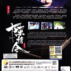 The Untamed 陈情令 Vol.1-50 End Chinese Drama Dvd English Subtitle Region ...