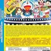 DVD Doraemon Movie 43: Nobita No Chikyuu Symphony English Subtitle All ...