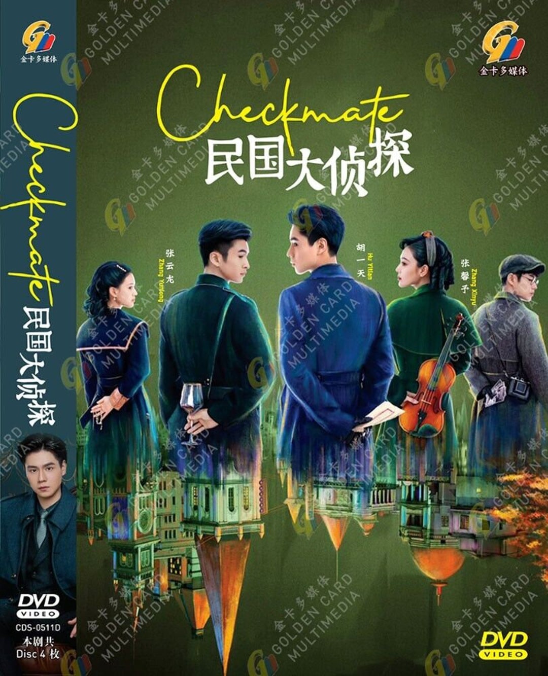 Checkmate 民国大侦探 Vol.1-24 End Chinese Drama Dvd English Subtitle Reg All ...