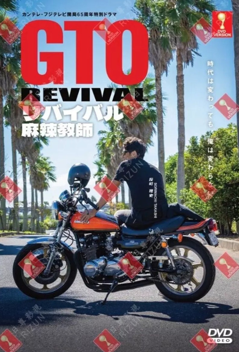 DVD Japanese Drama GTO Revival English Subtitle All Region Free ...