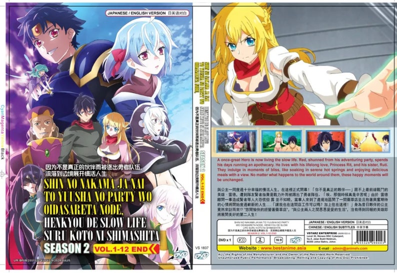 DVD Banished From the Hero's Party, I Decided to Live A Quiet Life ...