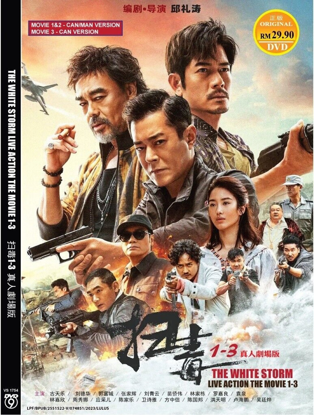 Chinese Movie DVD the White Storm Movie Collection Part 1-3 (扫毒 2013 ...