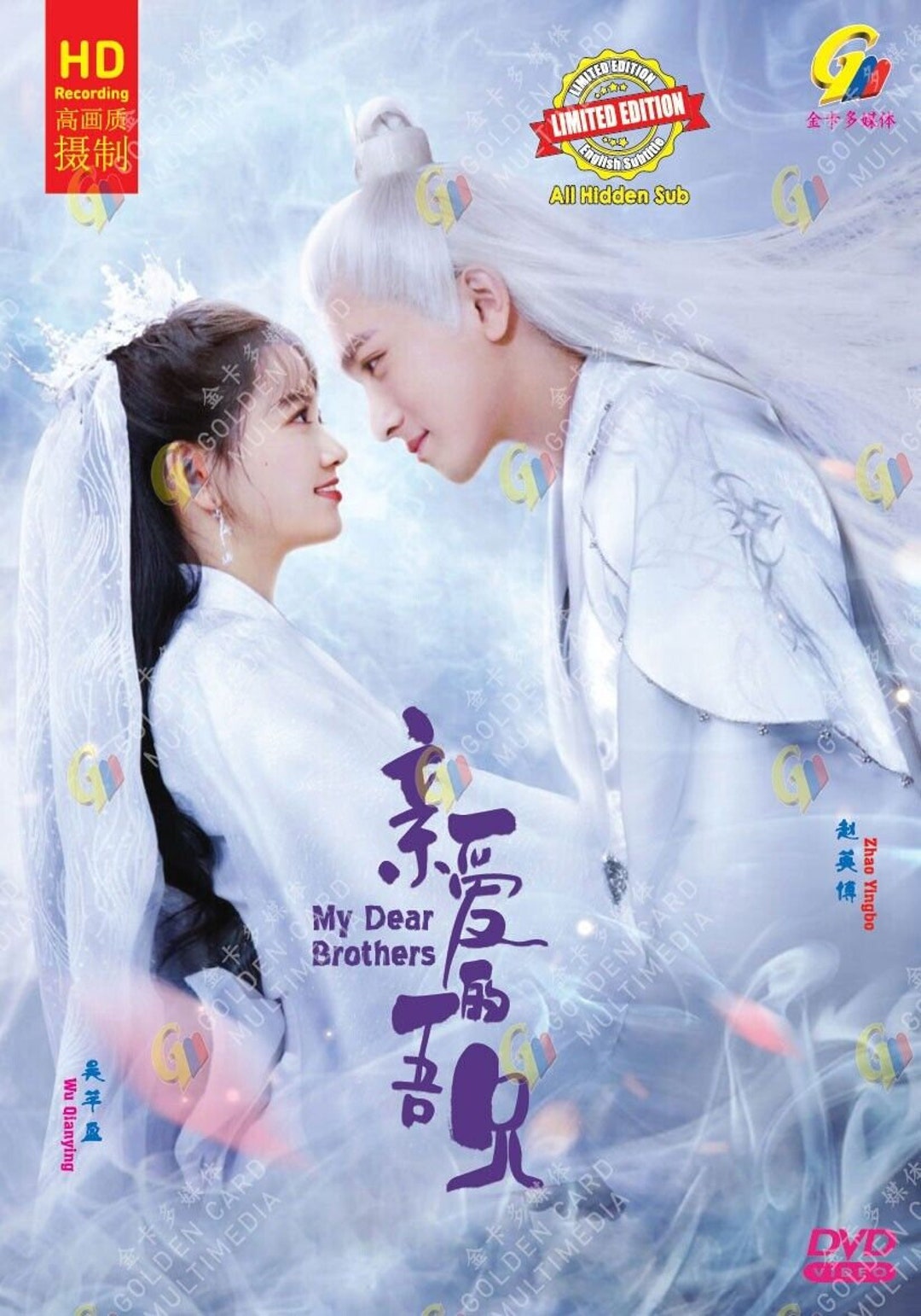 Chinese Drama My Dear Brothers 亲爱的吾兄 Vol.1-35 End Dvd English Subtitle ...