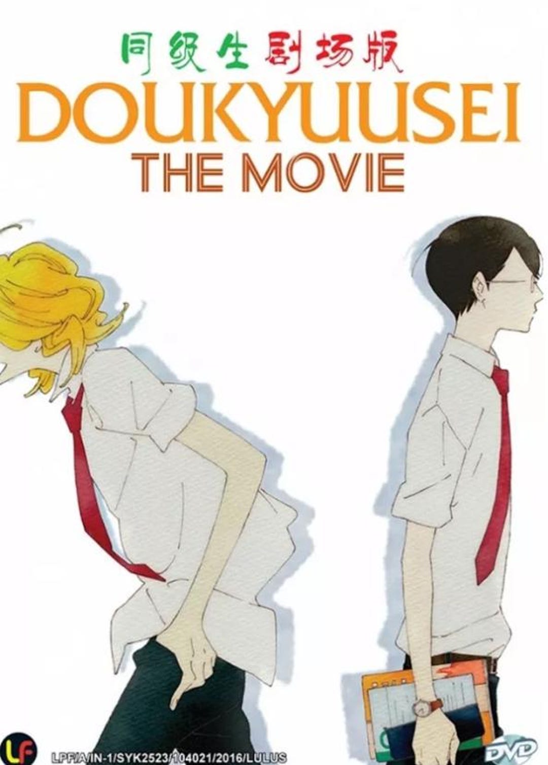 DVD Doukyuusei (doukyusei Classmates) the Movie English Subtitle ...