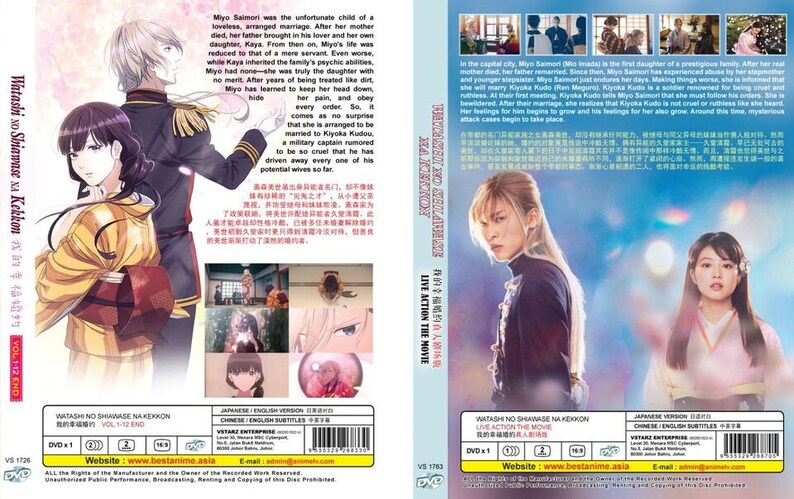Anime Dvd Watashi No Shiawase Na Kekkon Vol.1-12 End + Live Action ...