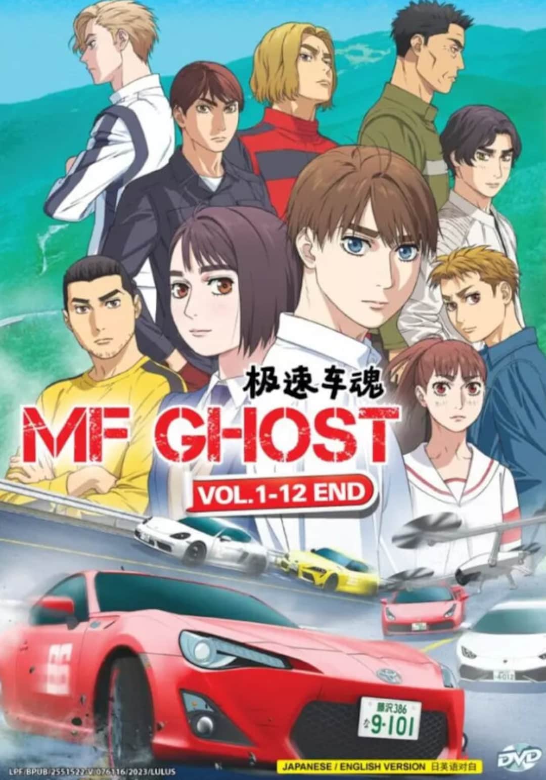 DVD MF Ghost Volume 1-12 END English Dubbed All Region Free Shipping - Etsy