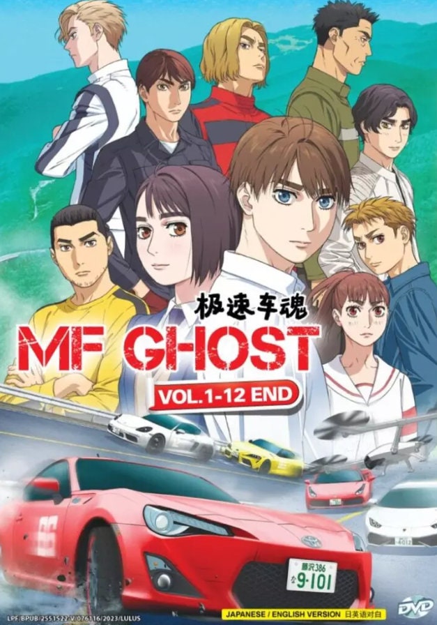 DVD MF Ghost Volume 1-12 END English Dubbed All Region Free Shipping - Etsy