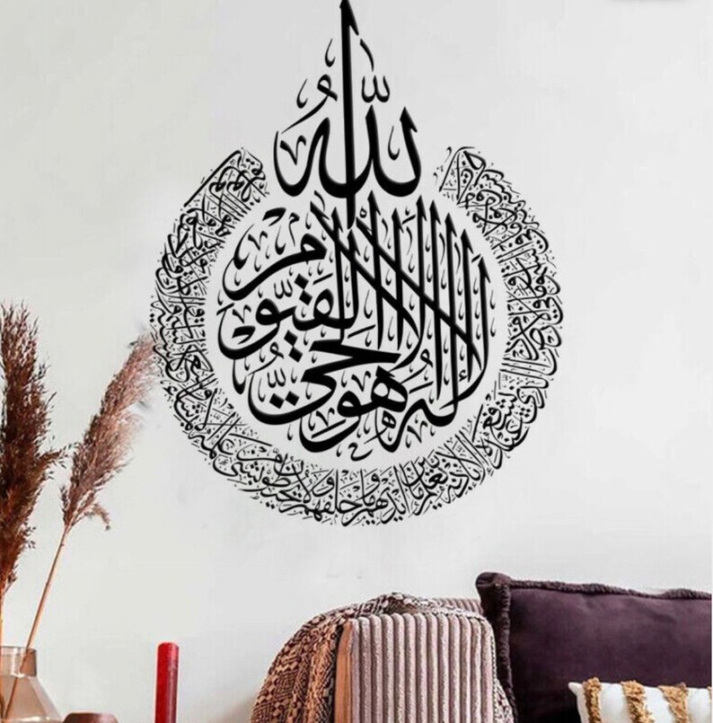 Ayatul Kursi Islamic Murals Islamic Wall Stickers Islamic Wall Art ...