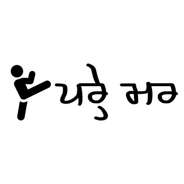 Punjabi - Etsy