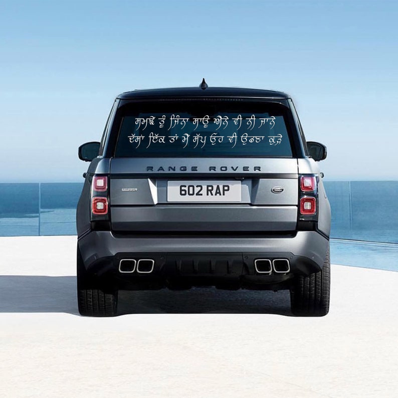 Punjabi Wording CAR DECAL - Etsy