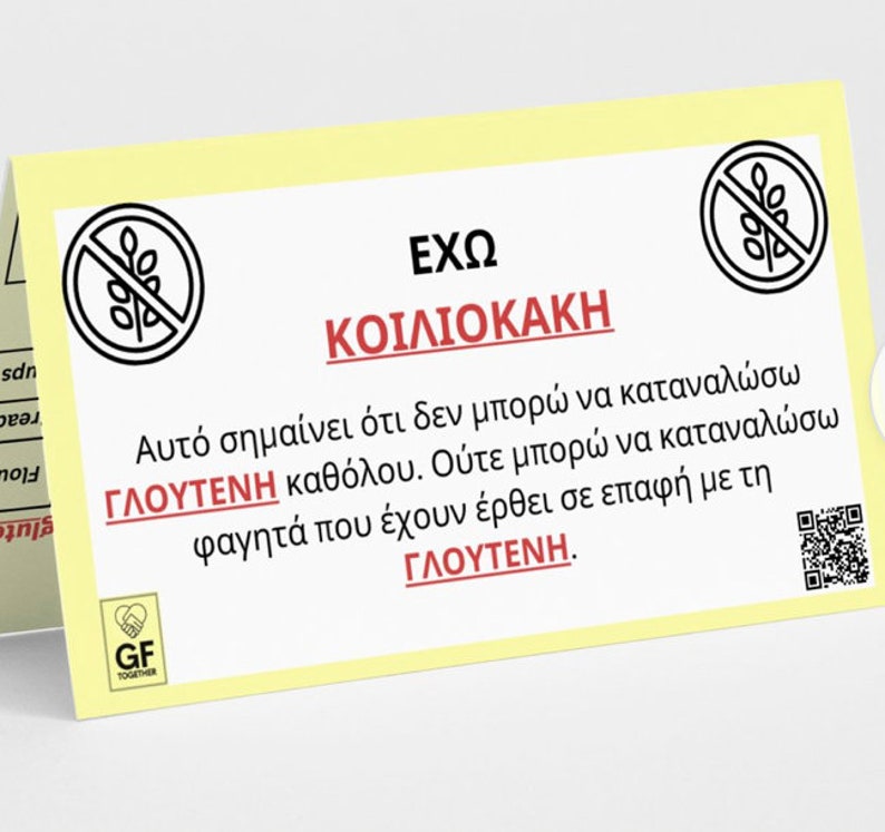 GREEK Coeliac Disease Travel Translation Card, Food Allergy Card ...
