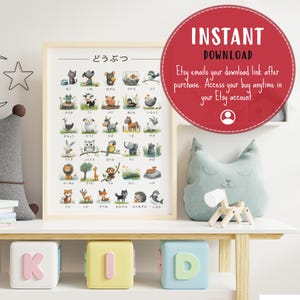 Japanese Animal Poster for Kids – Wild Farm Animals in Japanese ...