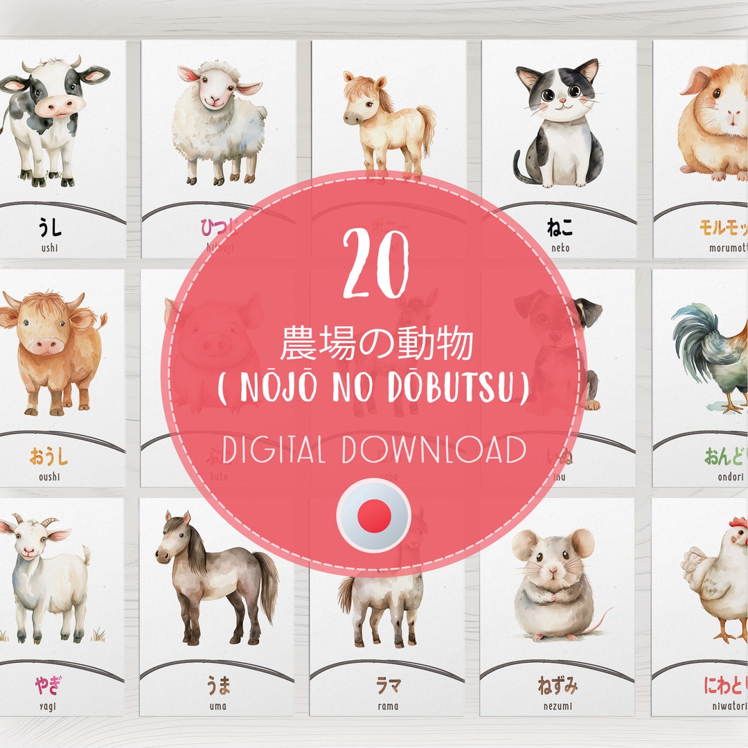 Farm Animals Flashcards Japanese Watercolor Learning Cards PDF ...