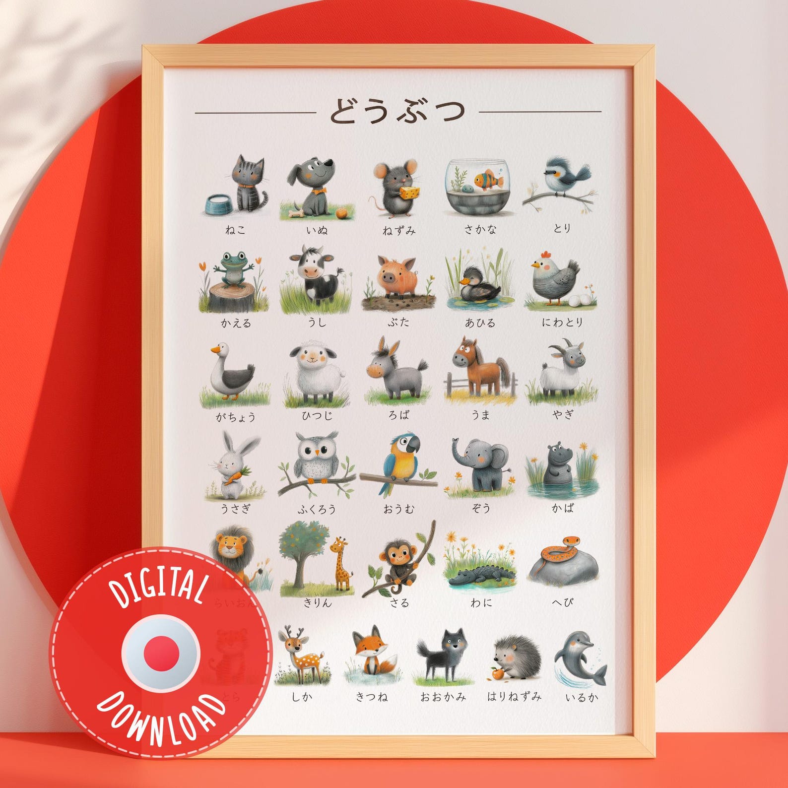 Japanese Animal Poster for Kids Wild Farm Animals in Japanese ...