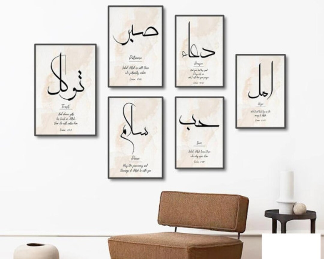 Islamic Poster Set of 6, Islamic Wall Art, Muslim Portrait, Islamic ...