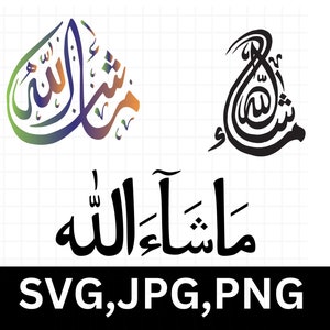 Masaallah Svg\ Islamic Calligraphy\ Islamic Wall Art\ Vector Cut File ...