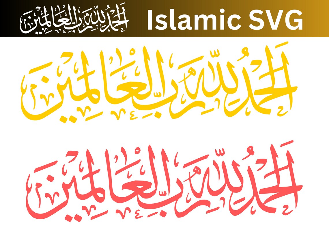 Alhamdulillah Arabic Calligraphy Writing Svg , Alhamdulillah Islamic ...