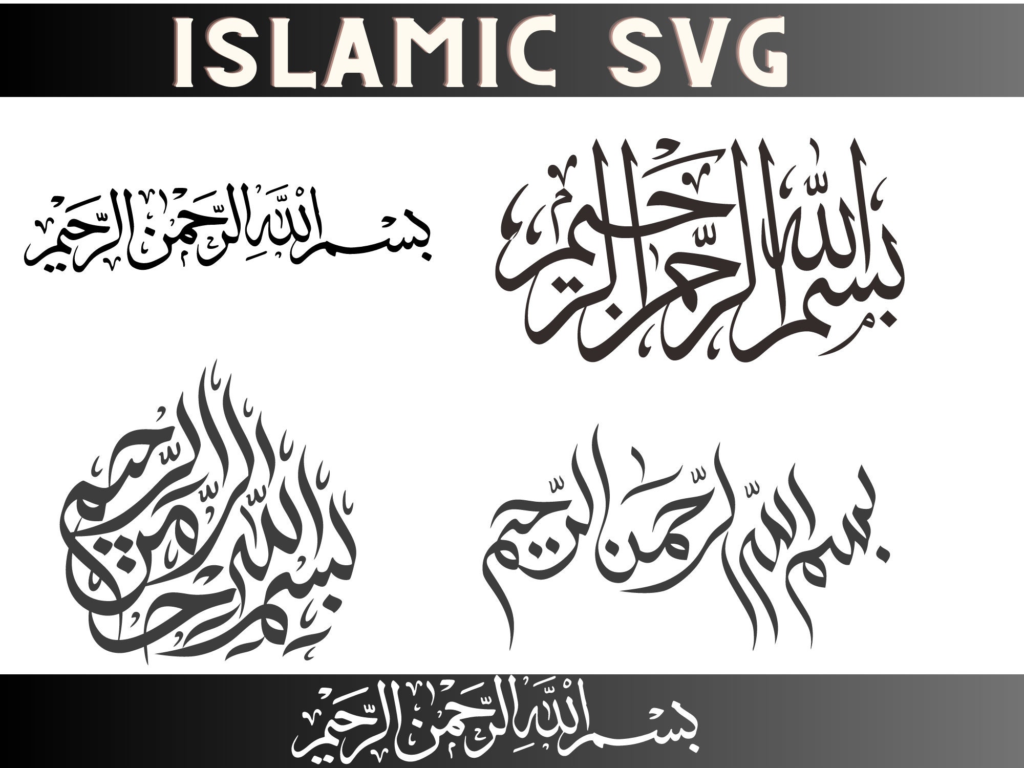 Islamic Arabic Calligraphy Svg , Bismillah Arabic Calligraphy Writing ...