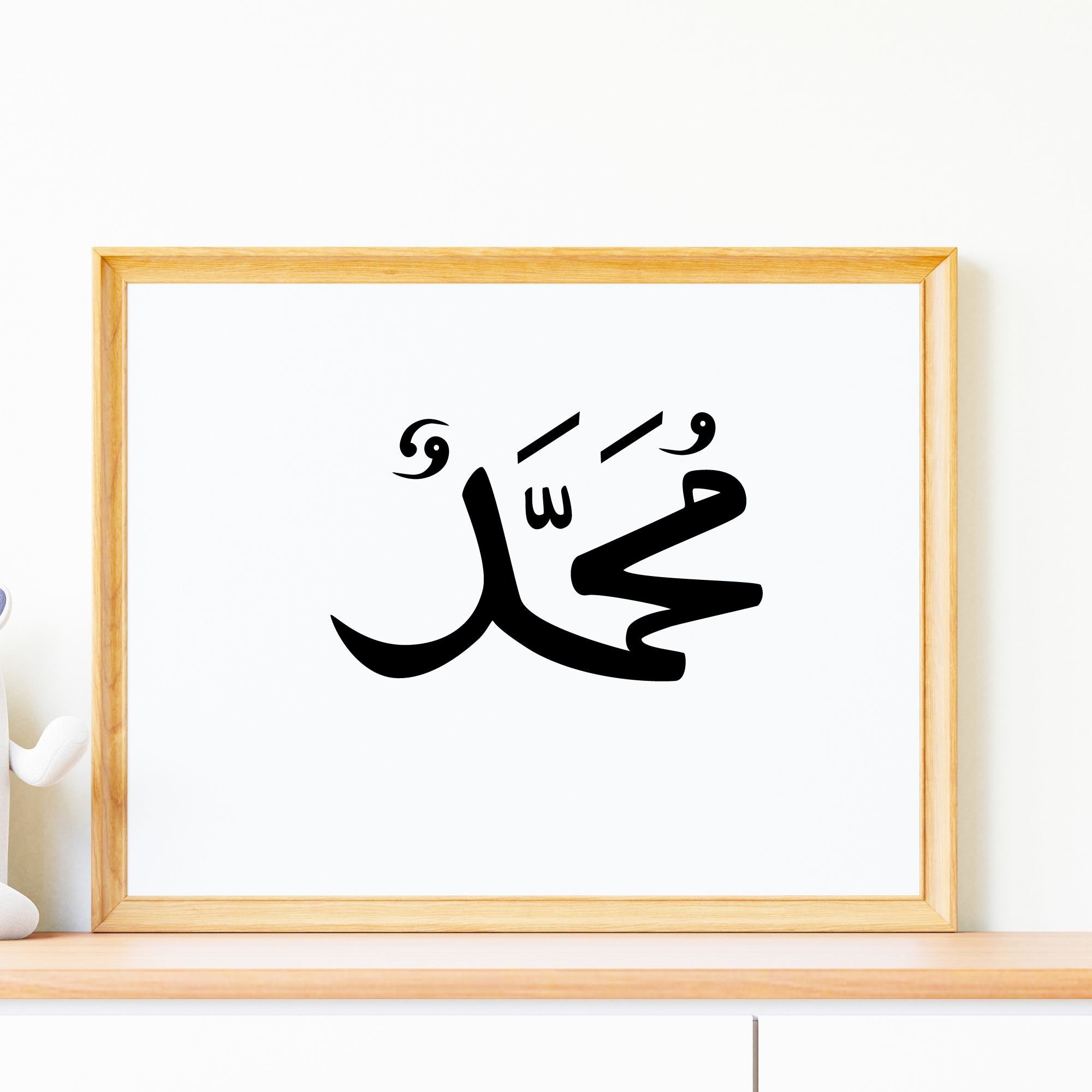 Allah Muhammad Old Kufi Islamic Calligraphy Dxf, Png, Svg, Instant ...