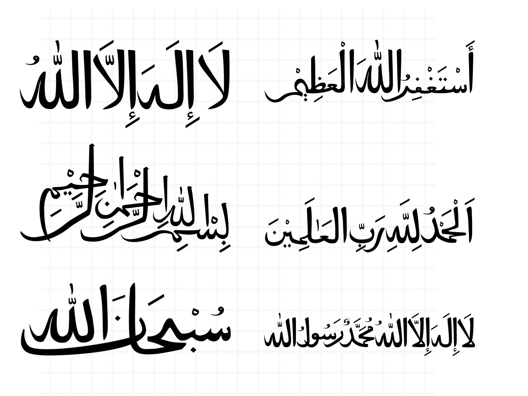 Bismillah Calligraphy Svg Vectors Bundle Bismillah Calligraphy Clipart ...