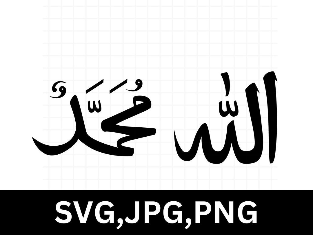 Allah Muhammad Old Kufi Islamic Calligraphy Dxf, Png, Svg, Instant ...