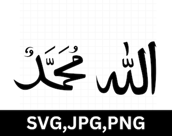 Allah Muhammad Names Modern Islamic Calligraphy Dxf, Png, Svg, Instant ...