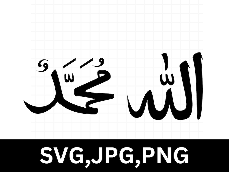 Allah Muhammad Old Kufi Islamic Calligraphy Dxf, Png, Svg, Instant ...
