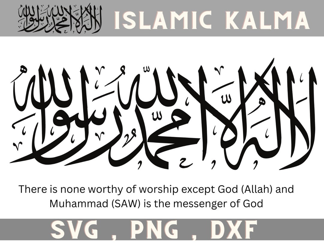 Islamic Kalma Arabic Calligraphy Svg | Islamic Kalma Digital ...