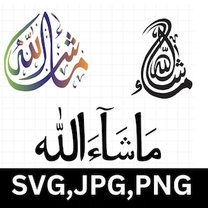 Masaallah Svg\ Islamic Calligraphy\ Islamic Wall Art\ Vector Cut File ...