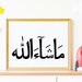Masaallah Svg Islamic Calligraphy Islamic Wall Art Vector Cut File for ...
