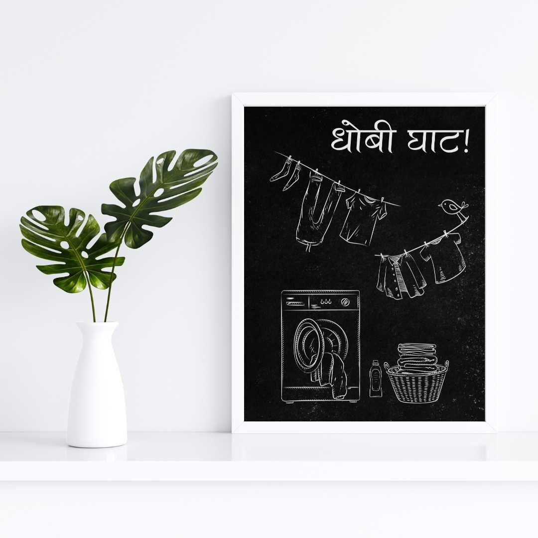 Dhobi Ghaat Wall Art | Indian Desi Wall Art Print Poster | Wall Décor ...