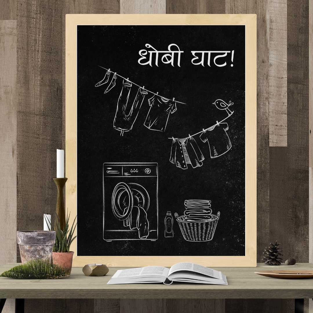 Dhobi Ghaat Wall Art Indian Desi Wall Art Print Poster Etsy