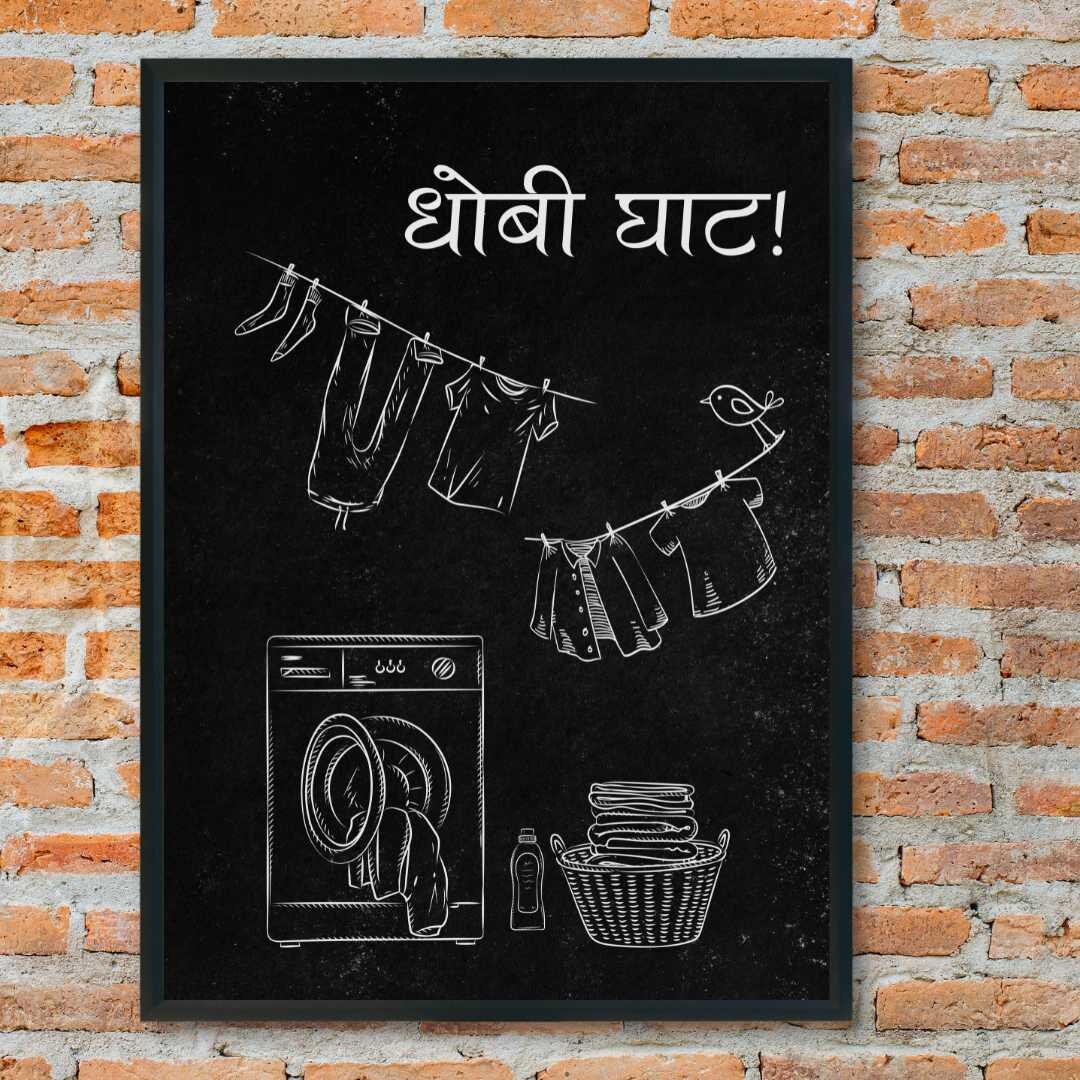 Dhobi Ghaat Wall Art | Indian Desi Wall Art Print Poster | Wall Décor ...