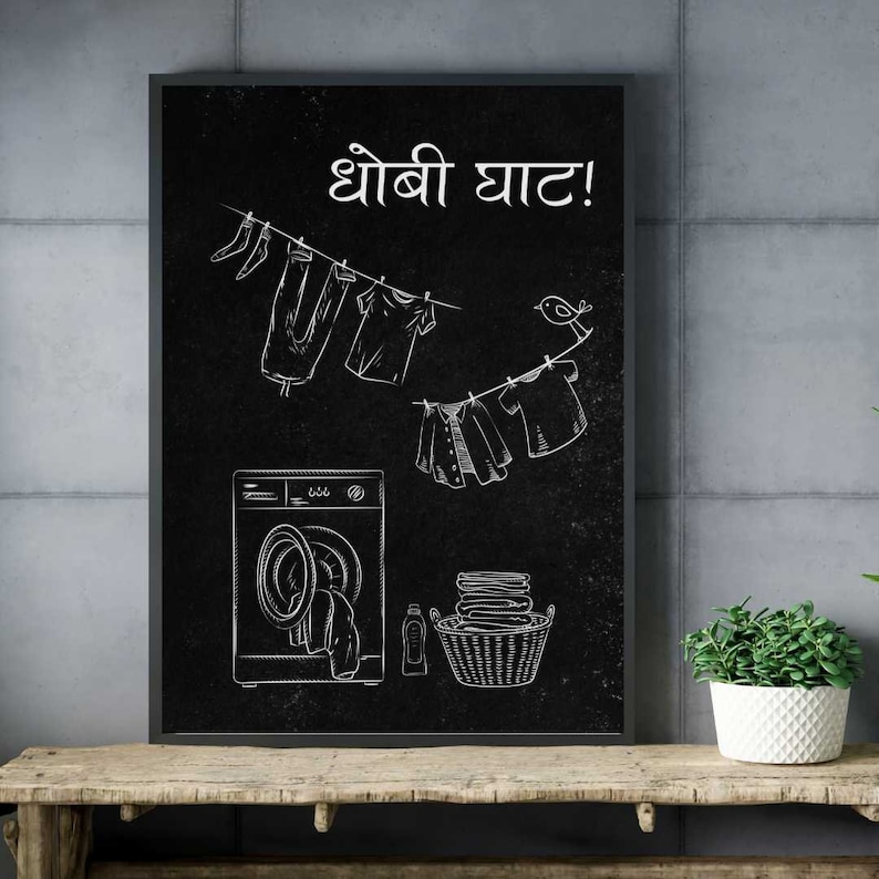 Dhobi Ghaat Wall Art | Indian Desi Wall Art Print Poster | Wall Décor ...