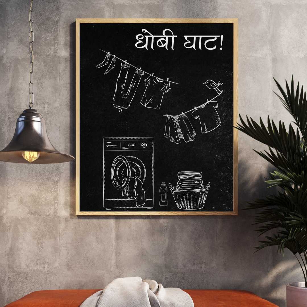 Dhobi Ghaat Wall Art | Indian Desi Wall Art Print Poster | Wall Décor ...