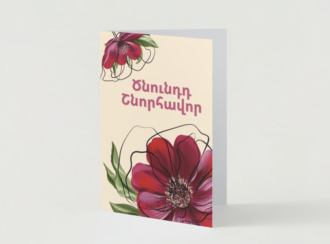 Armenian Birthday Card - Etsy
