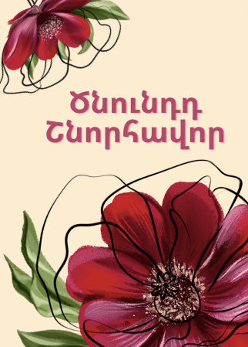 Armenian Birthday Card - Etsy
