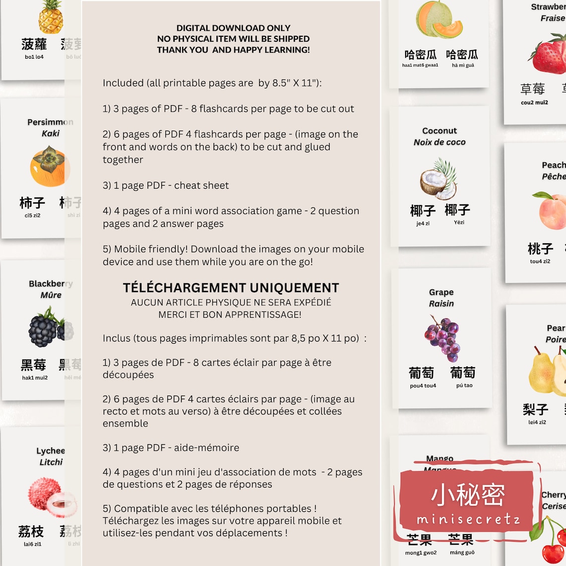 Chinese Fruit Flashcards PRINTABLE, Traditional Chinese, Simplified ...