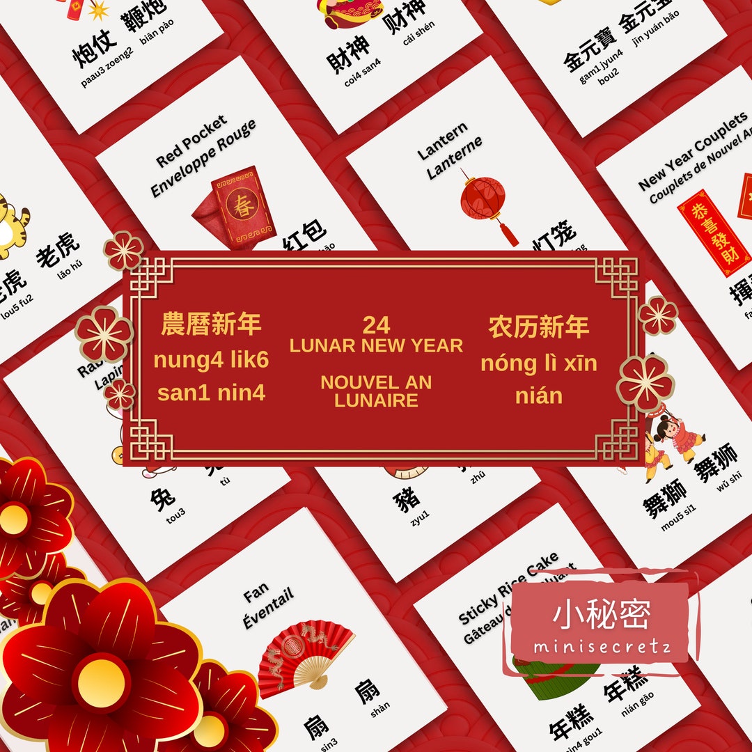 Chinese Lunar New Year Flashcards PRINTABLE, Traditional Chinese ...