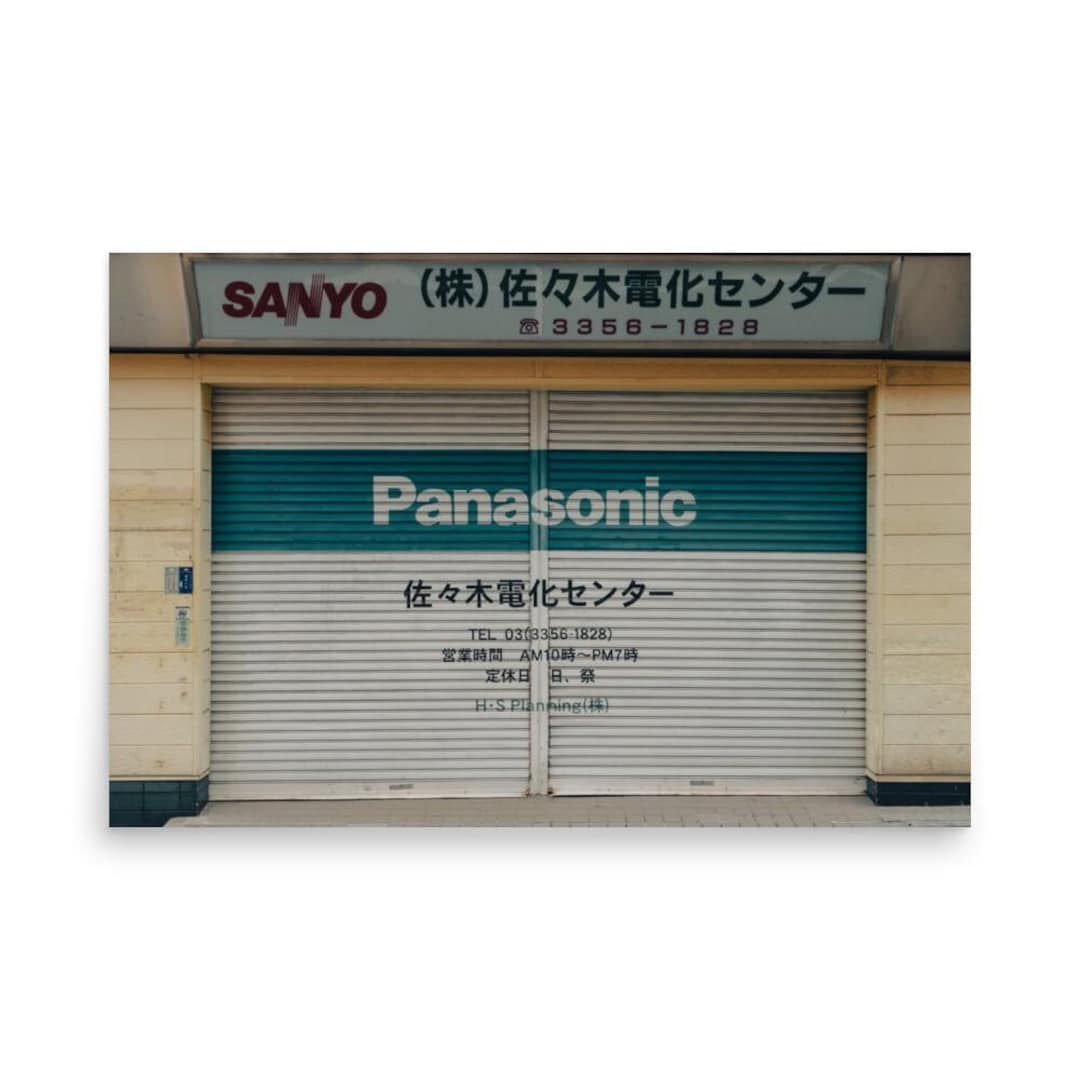 Vintage Panasonic Sign Poster - Etsy