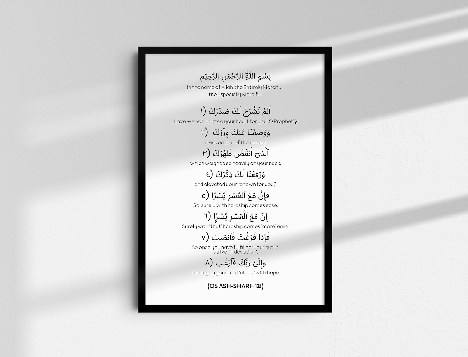 Surah Ash-sharh English and Arabic Calligraphy | Printable Islamic Wall ...